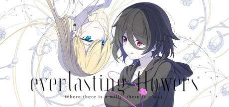 誠也の部屋：別館【everlasting flowers PS4版 Switch版 Steam版(PC) 攻略】